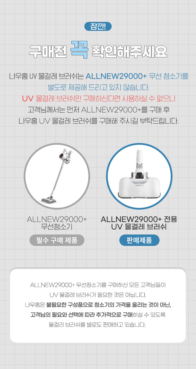 디베아 차이슨 무선청소기 ALLNEW29000 전용 UV 물걸레 브러쉬 : 디베아 무선청소기 대한민국 공식 파트너